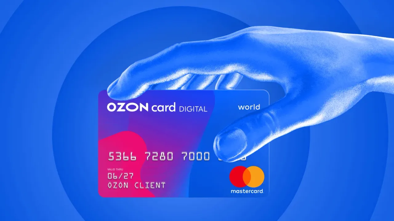 Карта Ozon: как оформить и в чем подвох